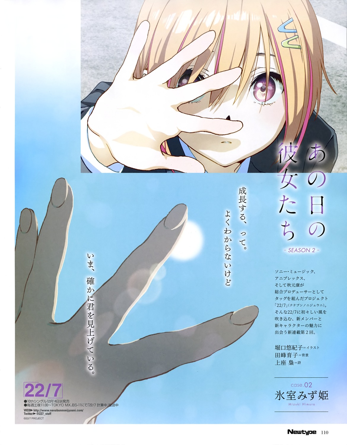 horiguchi yukiko 22/7 himuro mizuki seifuku | #1037941 | yande.re